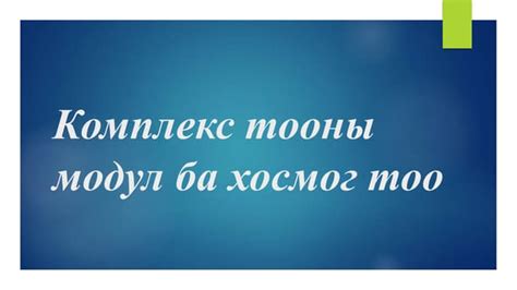 Математикийн хичээл 10 р анги Pptx