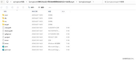 Springboot计算机毕业设计高校宿舍管理系统的设计与实现ukgdt（程序源码数据库调试部署开发环境）带论文文档1万字以上，文末可获取，系统界面在最后面。 Csdn博客