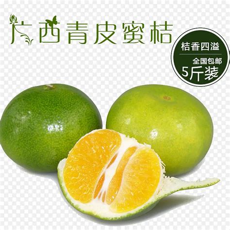 青皮蜜桔海报素材PNG图片素材下载 图片编号yapvnxjq 免抠素材网