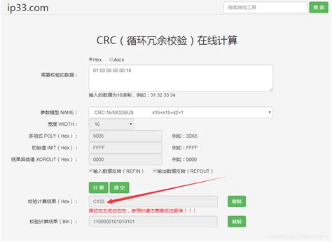 Crc 16modbus C语言算法 在线验证成功！！！！在线crc16 Moudebus Csdn博客