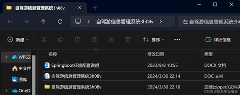 【附源码】计算机毕业设计自驾游信息管理系统（javaspringbootmysqlmybatis论文）自驾旅游信息系统设计 Csdn博客