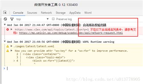 微信小程序 合法域名校验出错详解及解决办法 Web开发 亿速云