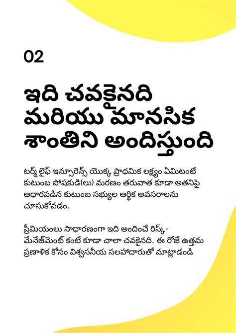 Telugu Advantages Of Term Insurance Pdf