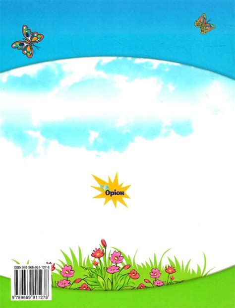 Книга «Українська мова Буквар 1 клас Частина 6 Катерина Пономарьова купити за ціною 81 на