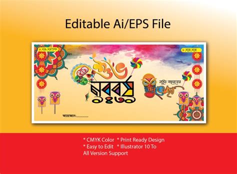 Graphic Bangla Collection বাংলা নববর্ষের ডিজাইন