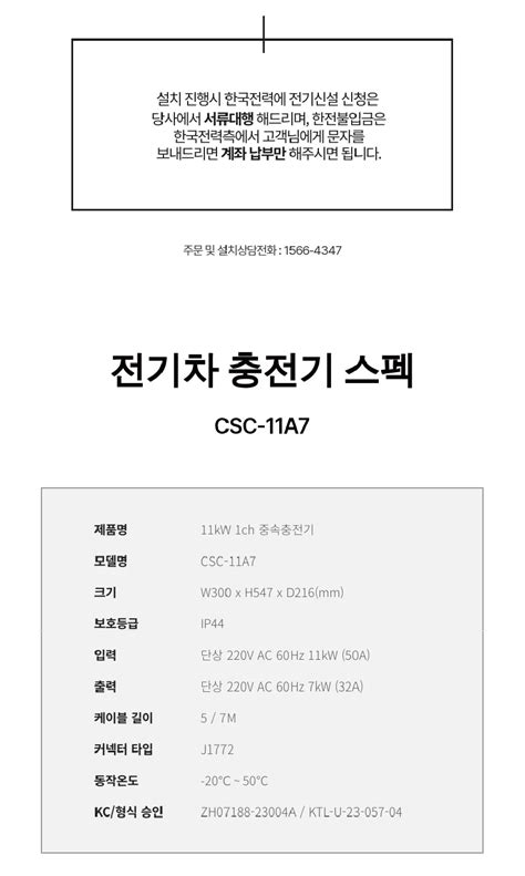 전기차 충전기 상세페이지 제작 상세페이지 포트폴리오 크몽