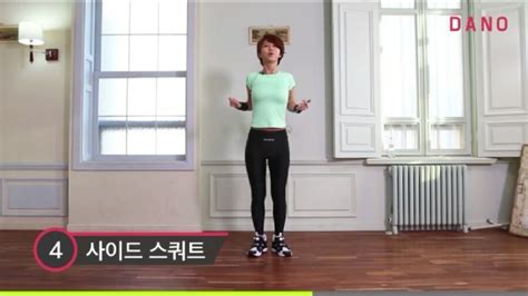 집에서 하는 전신운동 슬로우버피 사이드스쿼트 네이버 블로그