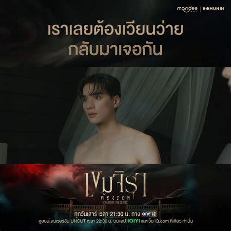 พรุ่งนี้ เขมจิราต้องรอด Khemjira The Series Ep 8🕯 24vids
