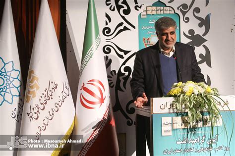 ایبنا آیین گرامیداشت روز کتاب،کتابخوانی و کتابدار استان تهران