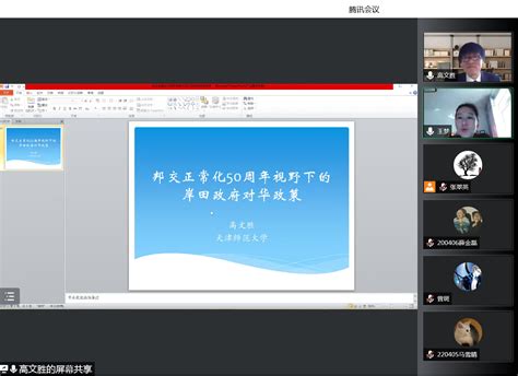 高文胜教授应邀作客我校求索高端学术论坛 天津外国语大学国际关系学院