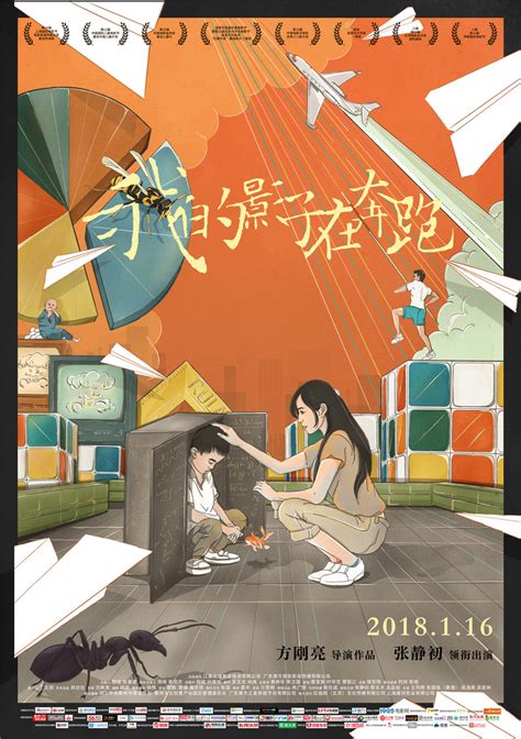 《我的影子在奔跑》张静初跨越17年诠释温润母爱 中国电影网