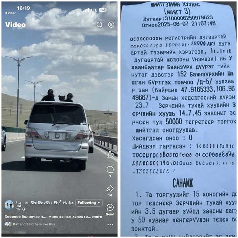 Тээврийн ХАРИУЦЛАГА ТООЦОВ‼️ Цахим орчинд энэ оны 06 дугаар сарын 07 ны өдөр нийтлэгдсэн