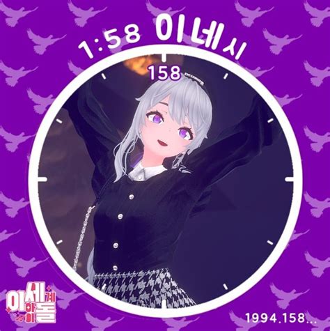 이세계 아이돌 158 이네시 🕖 캐릭터 일러스트 귀여운 그림 그림