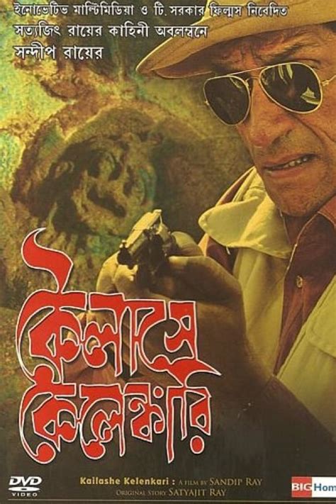 Feluda Movies Online Streaming Guide