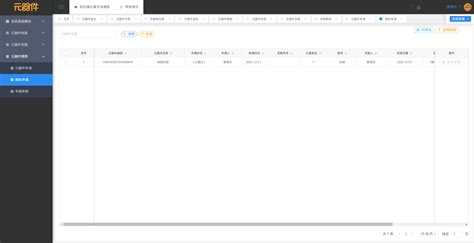 s002电子元器件管理系统（vue springboot mysql）源码 数据库 功能文档 开题文献外翻中检 ppt csdn社区