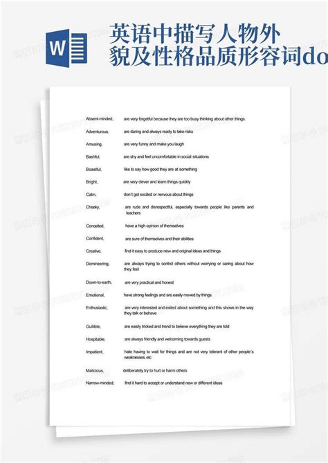 英语中描写人物外貌及性格品质形容词 docWord模板下载 编号qrzxvjny 熊猫办公