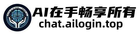 正版4 0PLUS版本通道 正版4 0PLUS版本通道 AI在手畅享所有