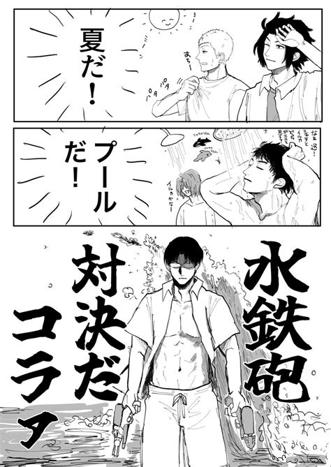 「19歳組のプール回」たちをの漫画