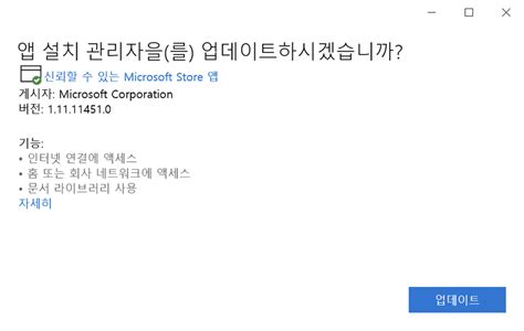 Windows Winget 설치 및 사용법