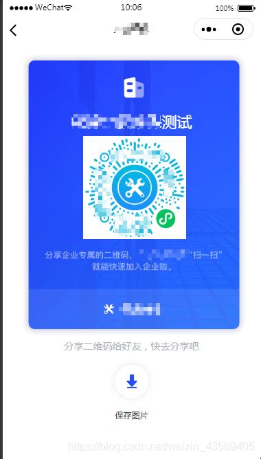 微信小程序使用canvas画布生成二维码海报分享图片（后端给的base64格式图片转换为arraybuffer再生成海报） 小程序