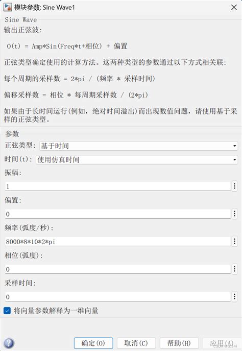 基于simulink的bpsk通信系统仿真（相干解调） simlink数字通信系统仿真 csdn博客