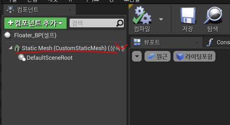 Unreal Basic Actors And Actor Components Easycoding For C Developers