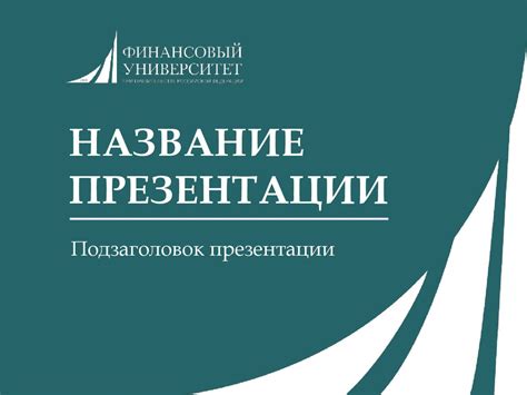 Шаблон презентации презентация онлайн