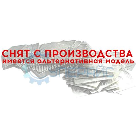 Купить набор Bga трафаретов для реболлинг 219 шт из высококачественная