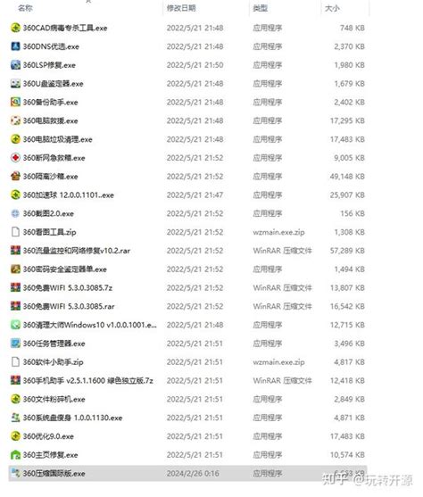 再见全家桶，360单文件版工具合集终于来了！ 知乎