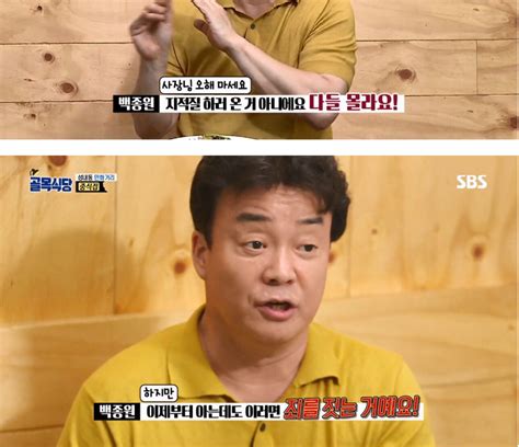 요리할때 플라스틱 조심하라던 백종원 ㄷㄷㄷㄷ 포텐 터짐 최신순 에펨코리아
