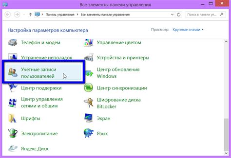 Как снизить или вовсе отключить контроль учётных записей Uac в Windows 7 8 и 8 1