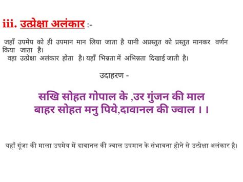 Hindi Grammar Full Explanation Alankar Ppt