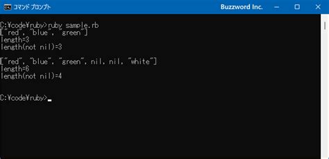 Ruby 配列のサイズの取得とサイズの拡大