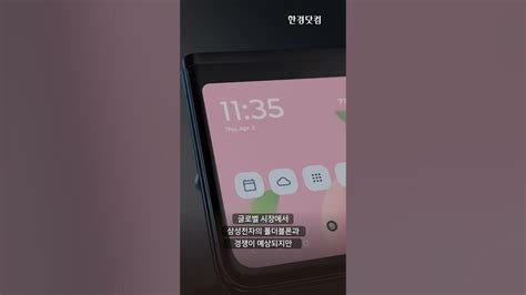 추억의 모토로라 레이저 폴더블폰으로 돌아온다 [1분뉴스] Youtube