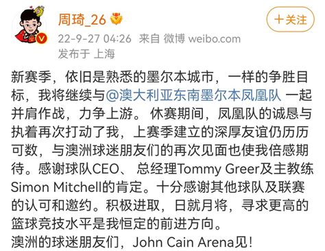 周琦重回墨尔本凤凰队！新赛季征战澳洲联赛 其它爱动体专注您身边的体育