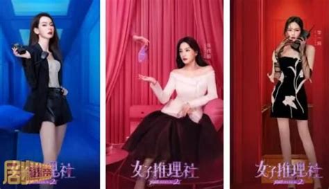女子推理社第二季更新时间是什么时候 剧透帝