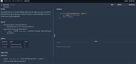 프로그래머스 코딩테스트 Lv1 2음양 더하기