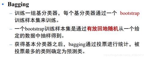 集成学习bagging和adaboost和随机森林random Forest分别简述集成学习框架随机森林