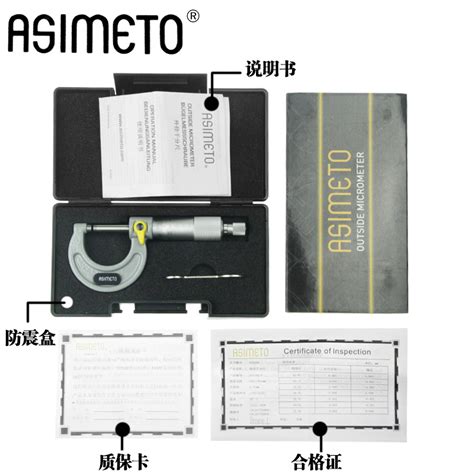 德国安度ASIMETO外径千分尺螺旋测微器0 25 50 75 100mm 0 01 虎窝淘