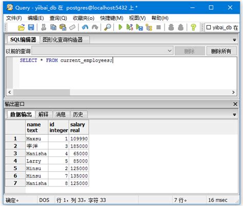 Postgresql视图 Postgresql教程