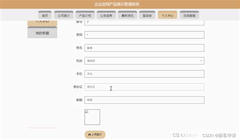 计算机毕业设计node js企业官网产品展示管理系统 源码 程序 lw 远程调试 csdn博客