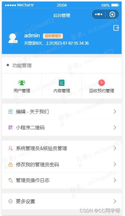 从0到1：垃圾上门回收预约小程序开发笔记 cc同学 infoq写作社区