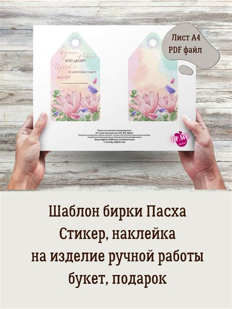 Бирки на подарок букет товар изделие ручной работы картинка для декупажа скрапбукинга