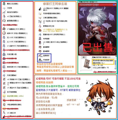 Ro 仙境傳說online道具 （310更新） 新老手裝。喜歡皆可談。也可交流。快來喔 8591寶物交易網