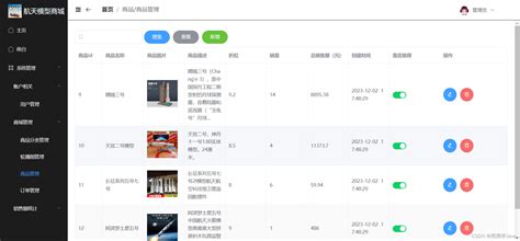 基于springboot vue前后端分离的商城管理系统（java毕业设计） 一个vue项目怎么区分商城和管理后台 csdn博客