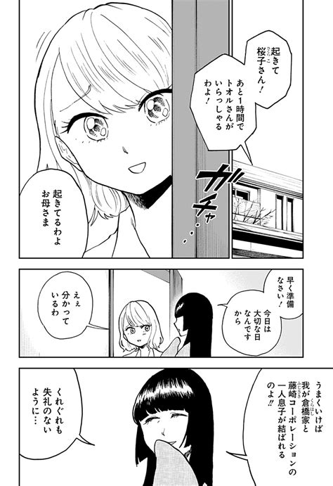 椎茸 Shitakeshitake Twitter