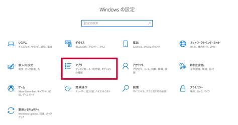 Windows 10で既定のブラウザを変更する方法！ ベポくまブログ