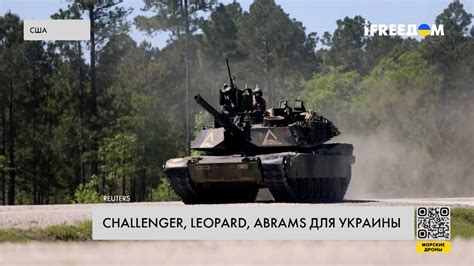 Танки для Украины Что передадут западные партнеры Youtube