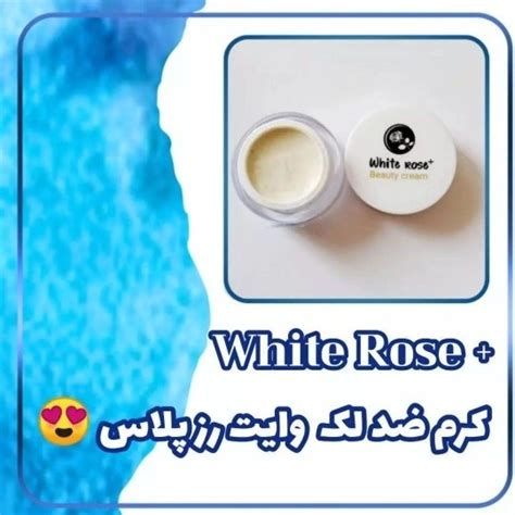 خرید و قیمت قیمت و خرید کرم روتین پوستی ضد لکضد جوش قوی روشن کننده