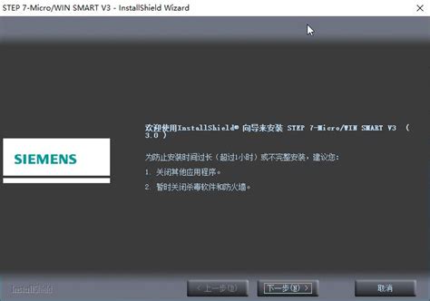 西门子s7 200 Smart Plc编程软件安装教程 Sendtech 传送科技 软件技术 软件教程 软件安装 软件服务 工控软件